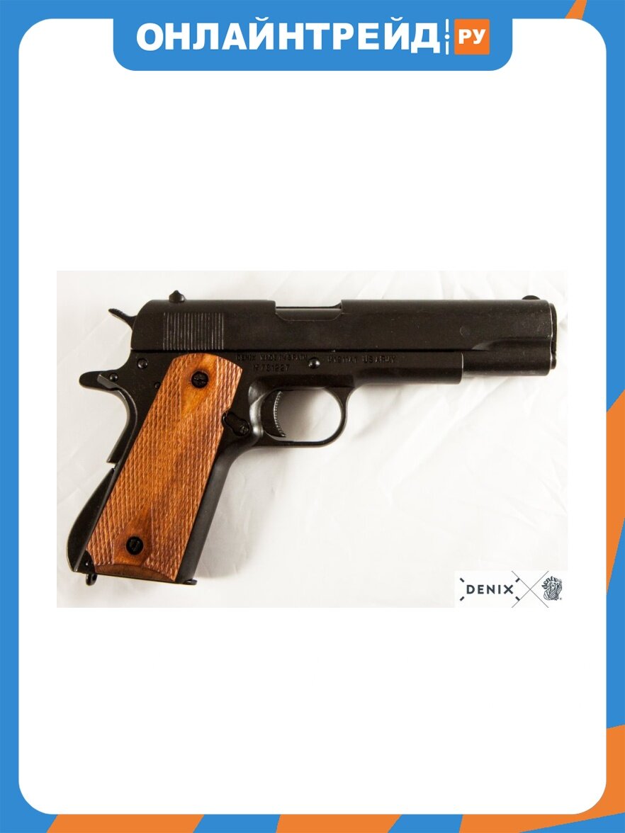 Пистолет автоматический Denix М1911А1, США Кольт, 1911 г. (дерево)
