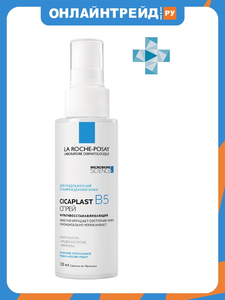 Спрей для лица и тела LA Roche-posay мультивосстанавливающий B5, 100 мл