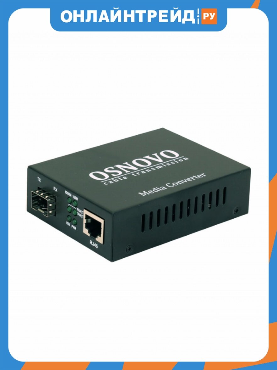 Медиаконвертер Osnovo Gigabit Ethernet 1xRJ45, 1xSFP OMC-1000-11X