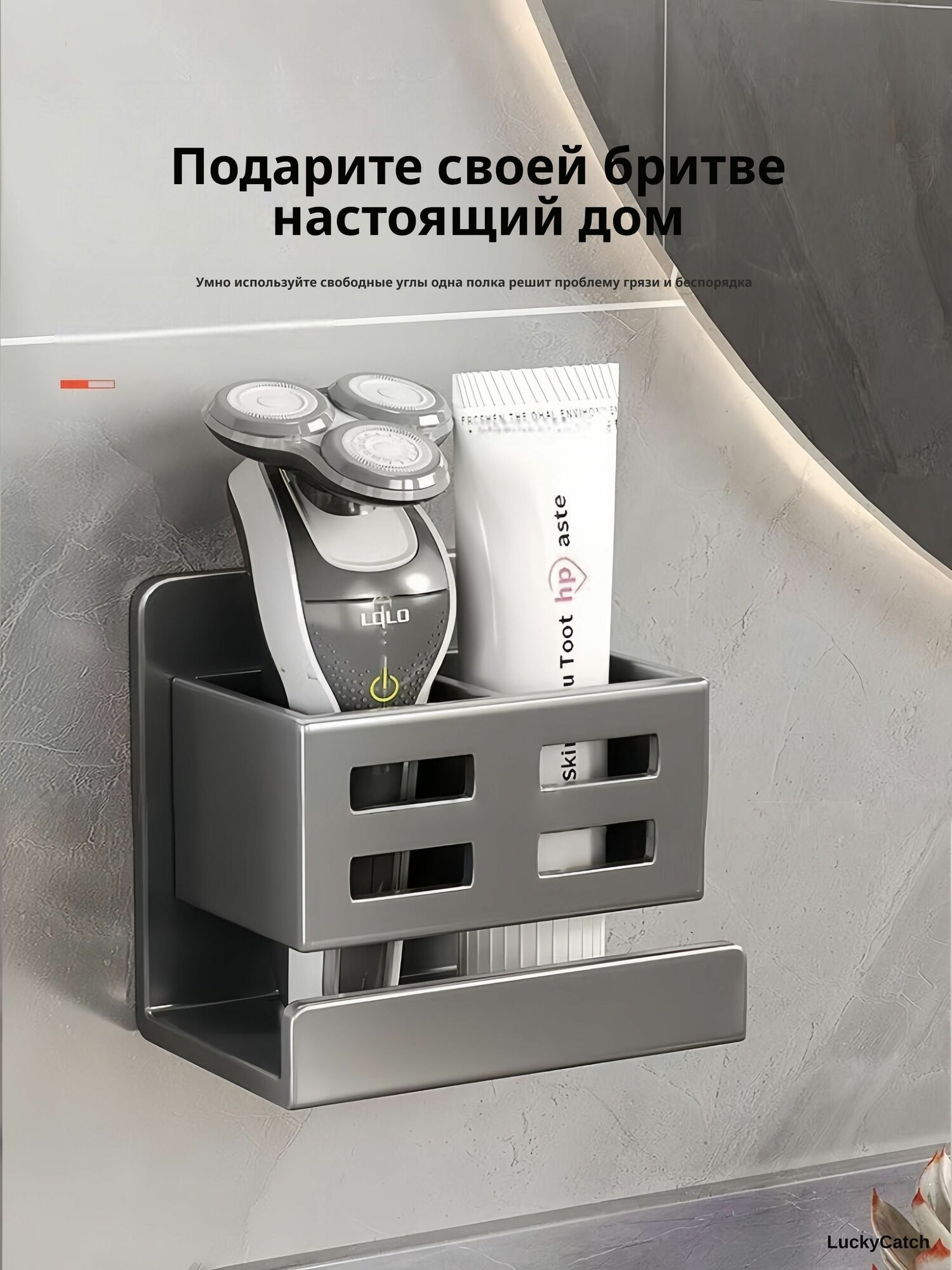 Держатель для бритвенных станков, электробритв "Держатель для бритвенных станков, электробритв, 1 шт", 1 шт