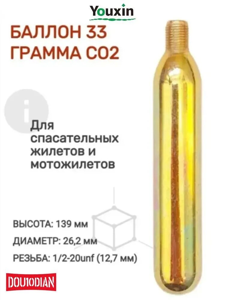 Спасательный жилет