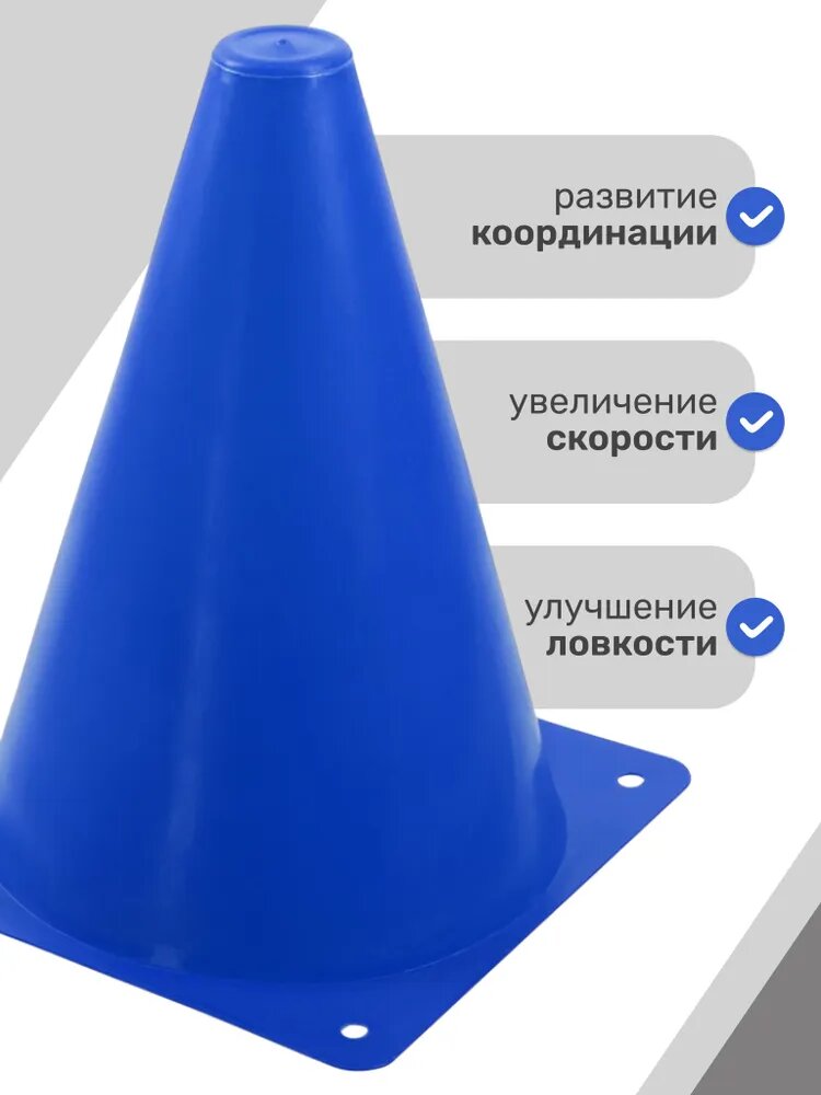 Конус для разметки — фото 1
