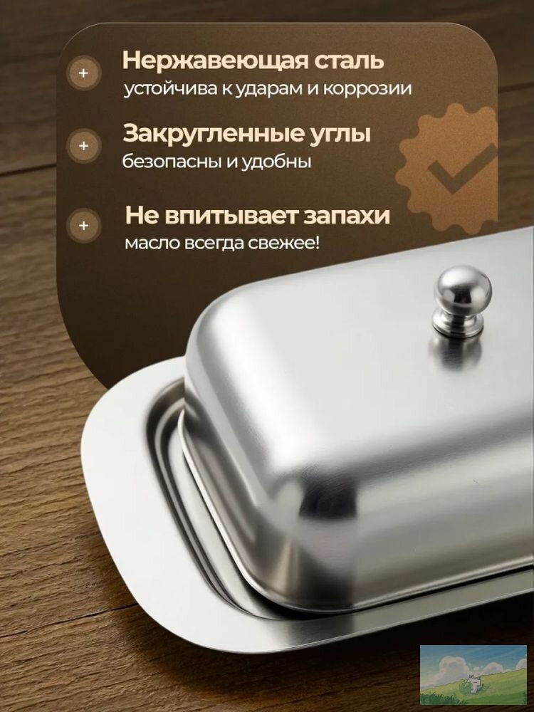 Маслёнка из нержавеющей стали с крышкой и ножом в подарок, легко моется, практичная и стильная для кухни — фото 1