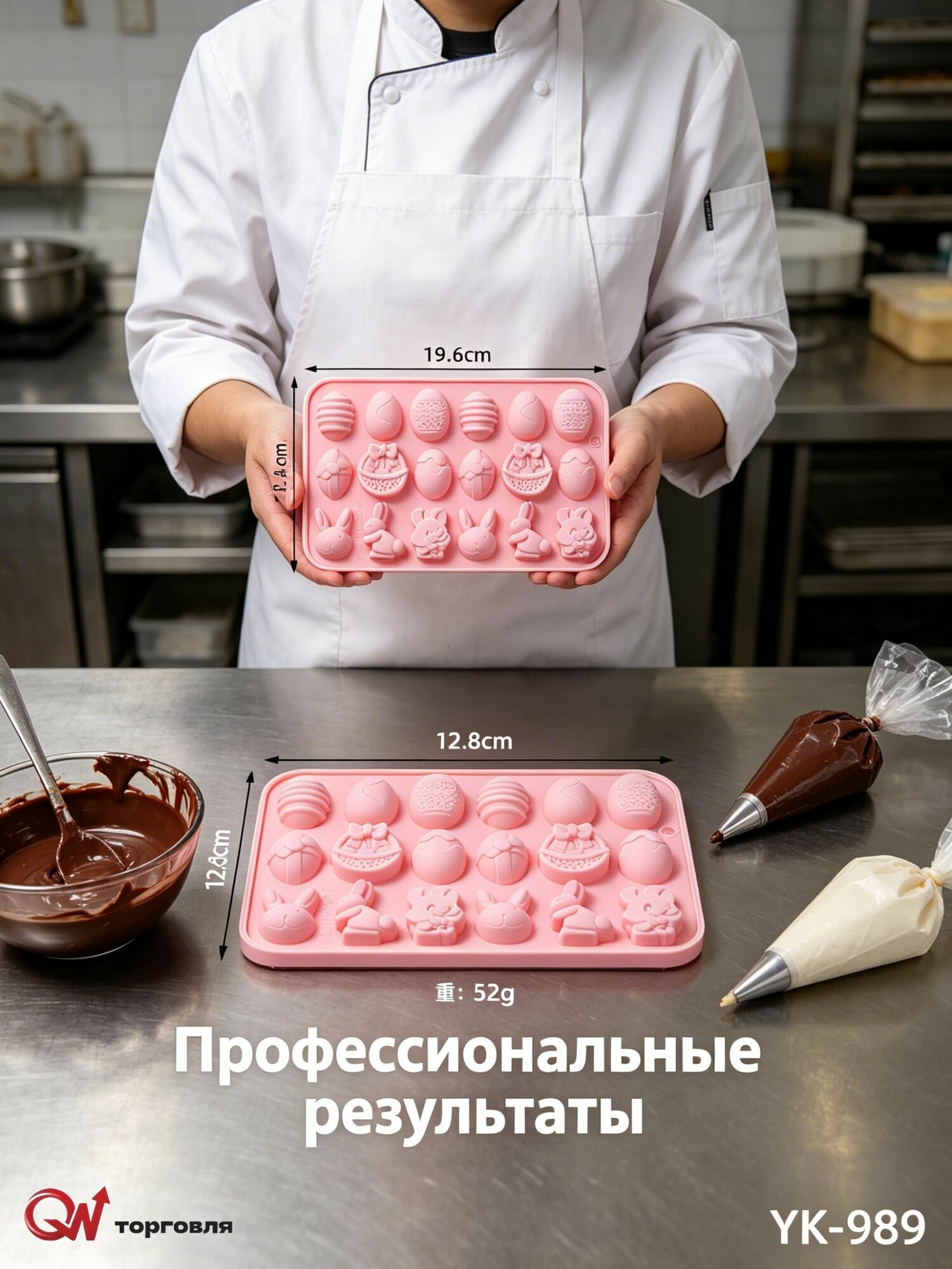 QIWU Форма для льда, 18 яч, 1 шт