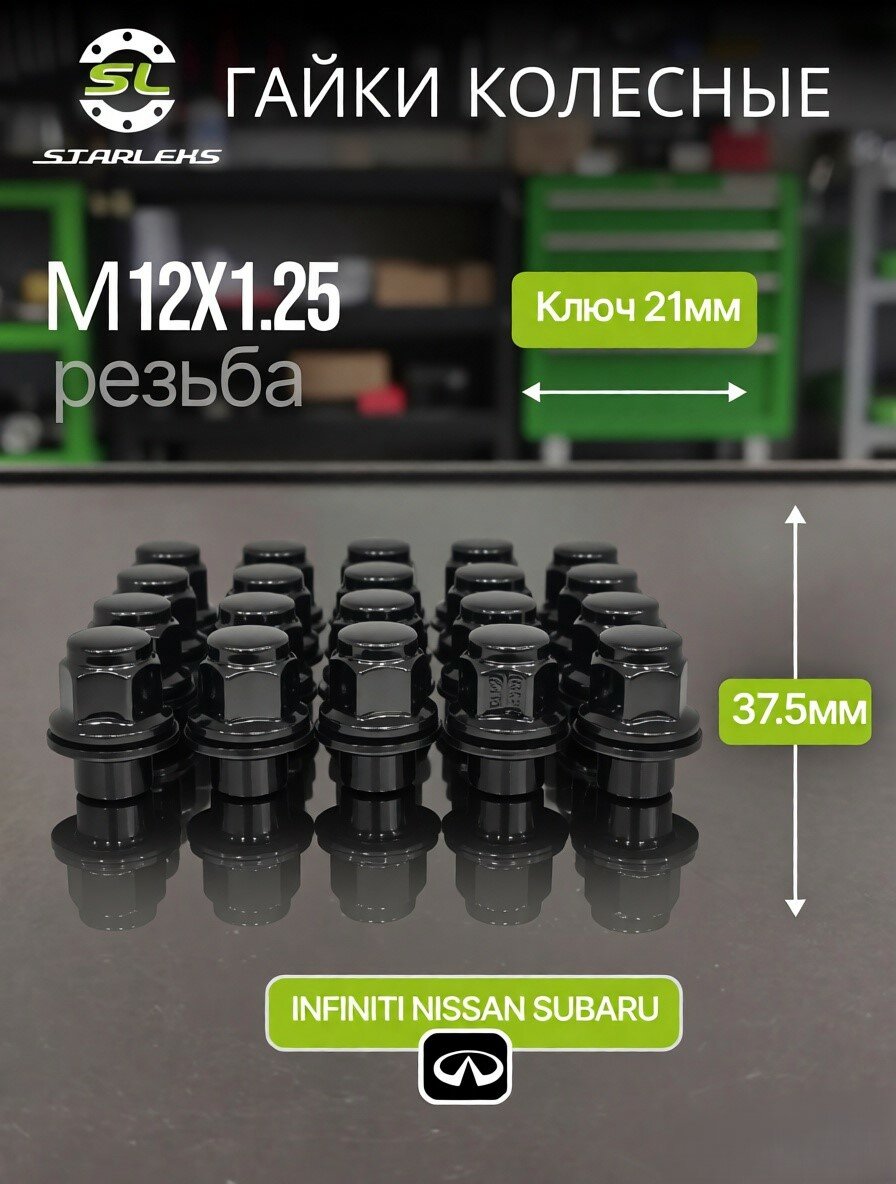 Гайка колесная Starleks DTO01. Cr.12x1,25/BC, M12x1,25 прессшайба, высота 37,5мм, ключ 21мм, черный матовый, 20 штук