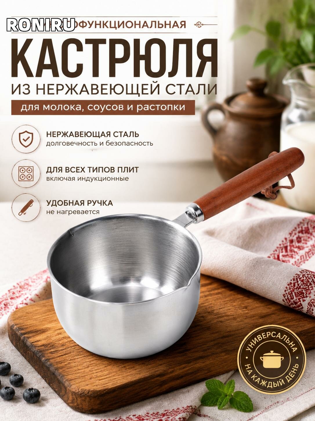 Многофункциональная кастрюля из нержавеющей стали для молока, соусов и растопки — удобная ручка, для всех плит