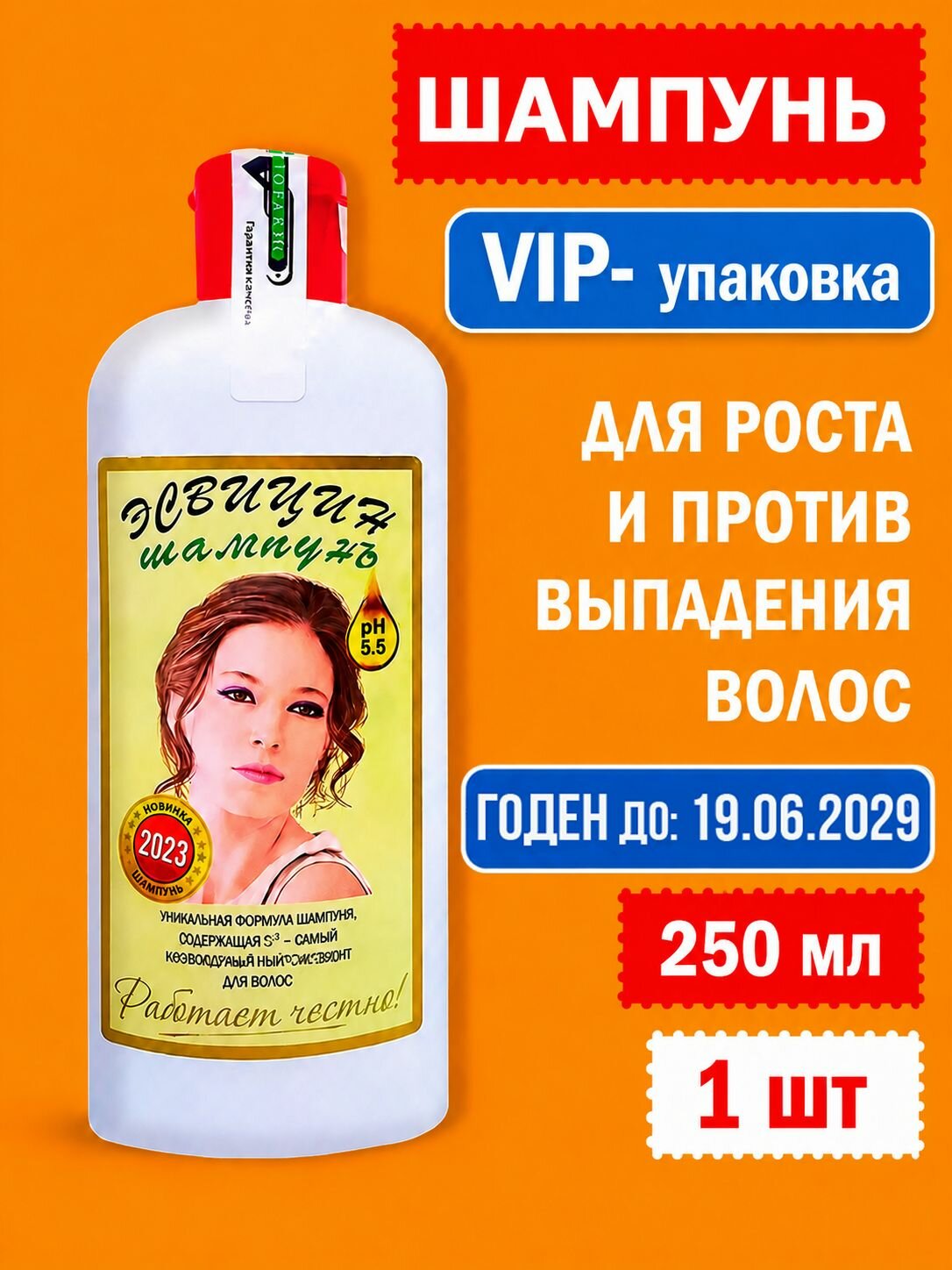 Для волос шампунь женский. Средство для роста, укрепления и от/против выпадения волос на голове. шампунь для роста волос женский шампунь