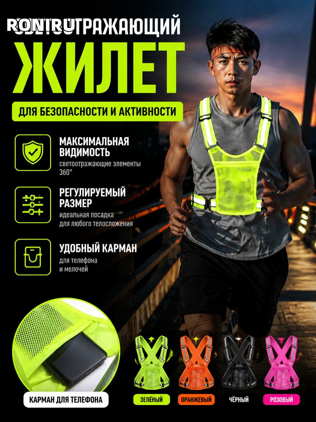 Светоотражающий жилет с карманом для велосипедиста и активного отдыха — регулируемый жилет для повышенной видимости