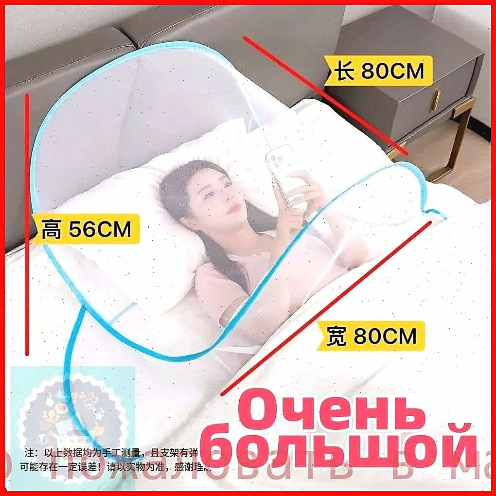 Всплывающая москитная сетка 80×80×56 см синяя для детской кровати — большая, без установки, складная, с сумкой