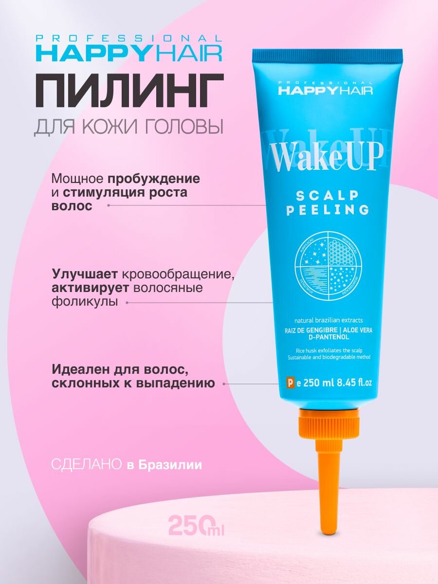 Пилинг для кожи головы HAPPY HAIR Professional Whake UP Scalp Peeling 250 мл
