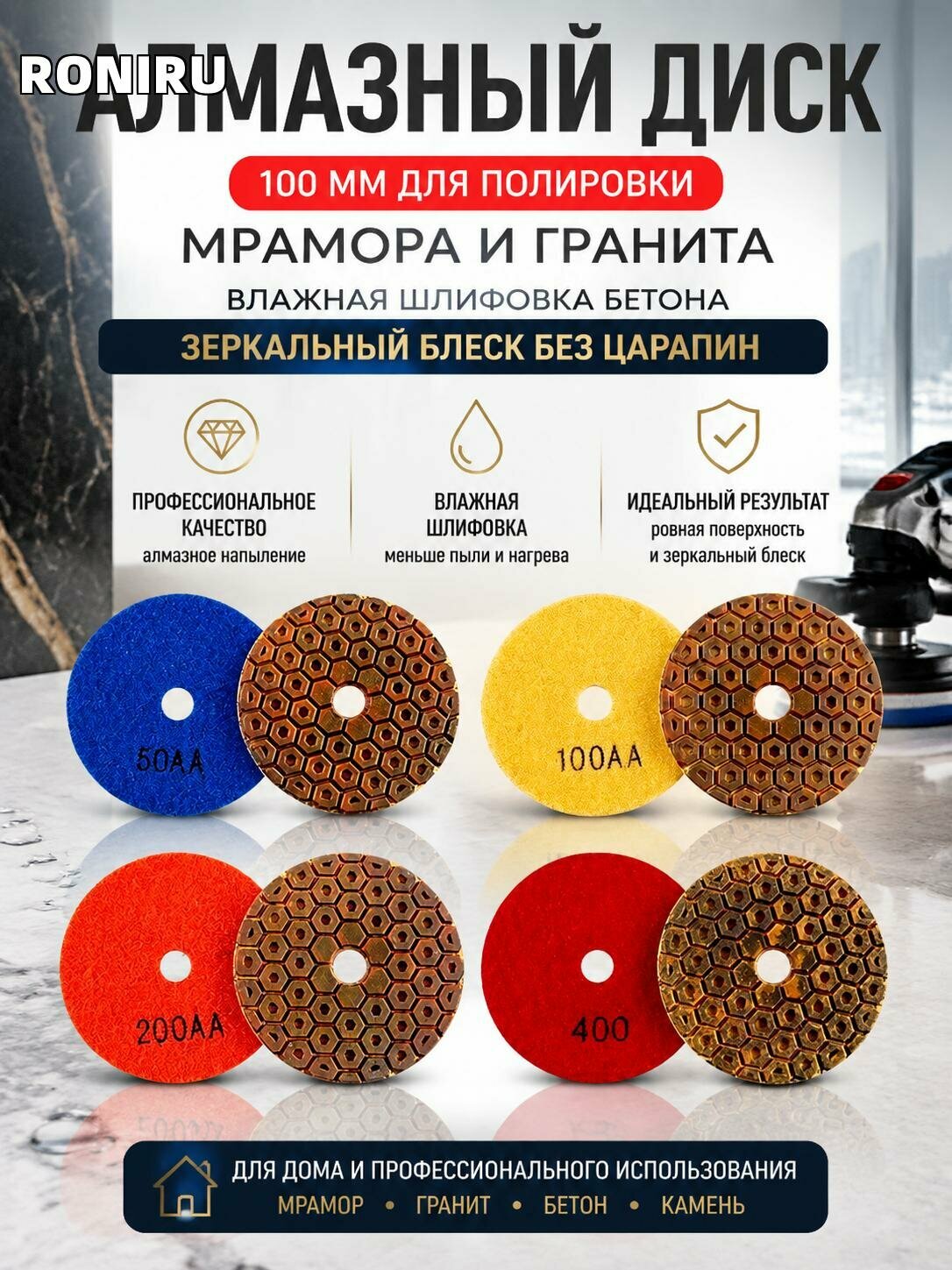 Алмазный диск 100 мм для полировки мрамора и гранита — влажная шлифовка бетона, зеркальный блеск без царапин в доме
