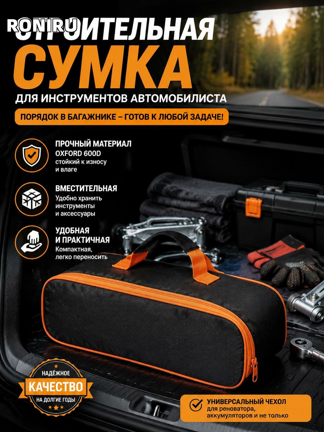 Сумка строительная для инструментов автомобилиста, универсальный чехол для аккумуляторного реноватора и хранения в багажнике из полиэстера Oxford 600D