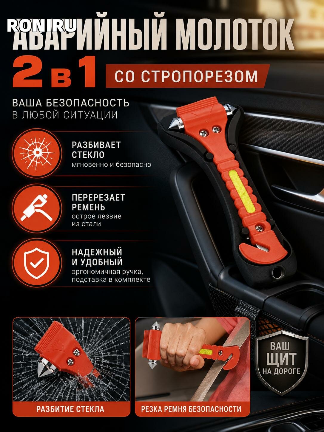 Аварийный молоток для стекол со стропорезом на подставке, двусторонний автомобильный инструмент с эргономичной рукояткой для водителей и семей