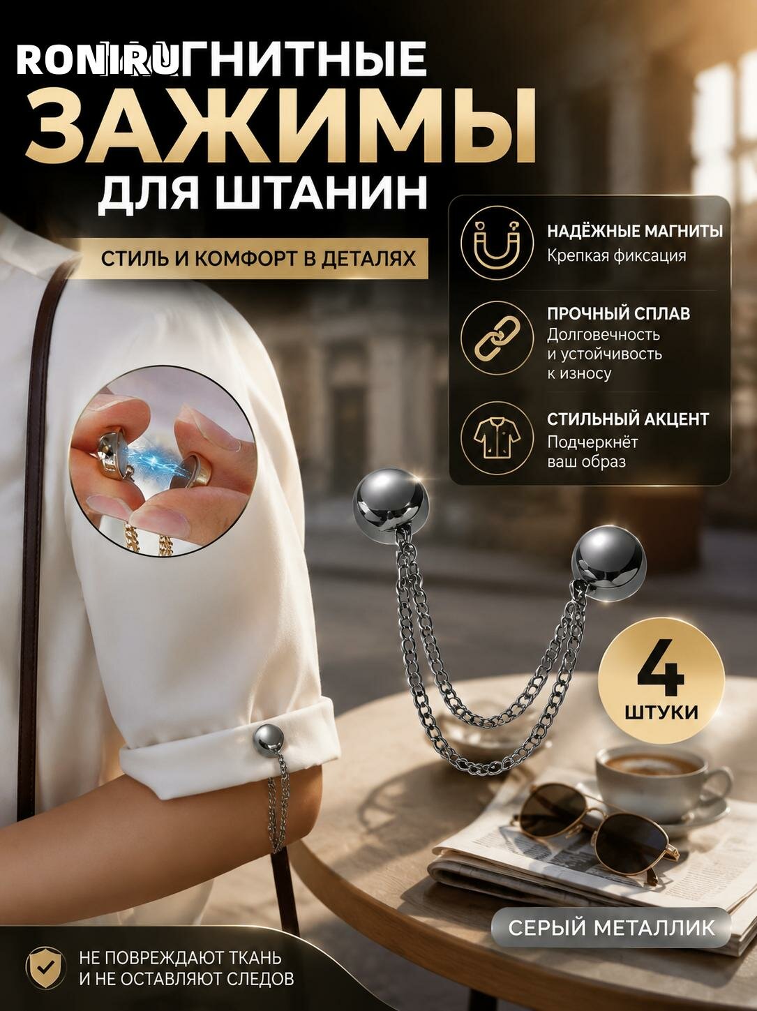 Зажим для обуви