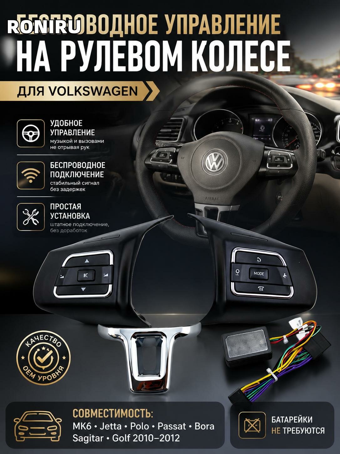 Кнопка дистанционного беспроводного управления на рулевом колесе, для Volkswagen MK6 Jetta Polo Passat Bora Sagitar Golf 2010-2012 без батареи