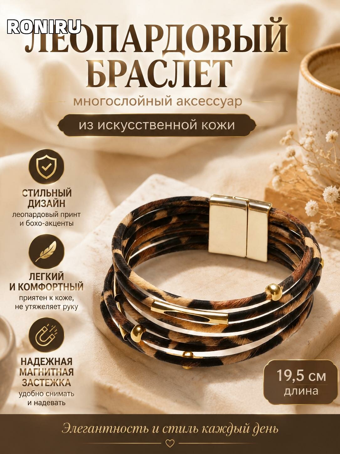 Леопардовый браслет из искусственной кожи, богемный многослойный аксессуар с металлическим трубчатым шармом 19,5 см для женщин цвет хаки