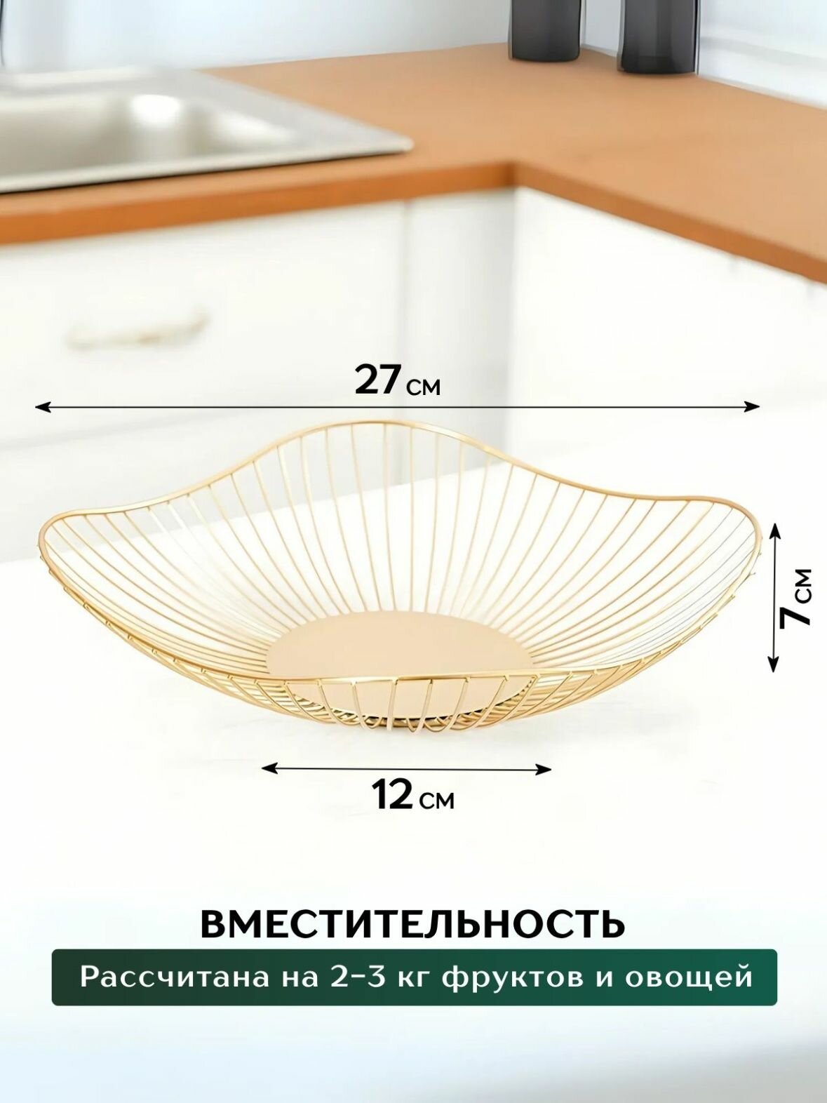 Фруктовница — фото 1