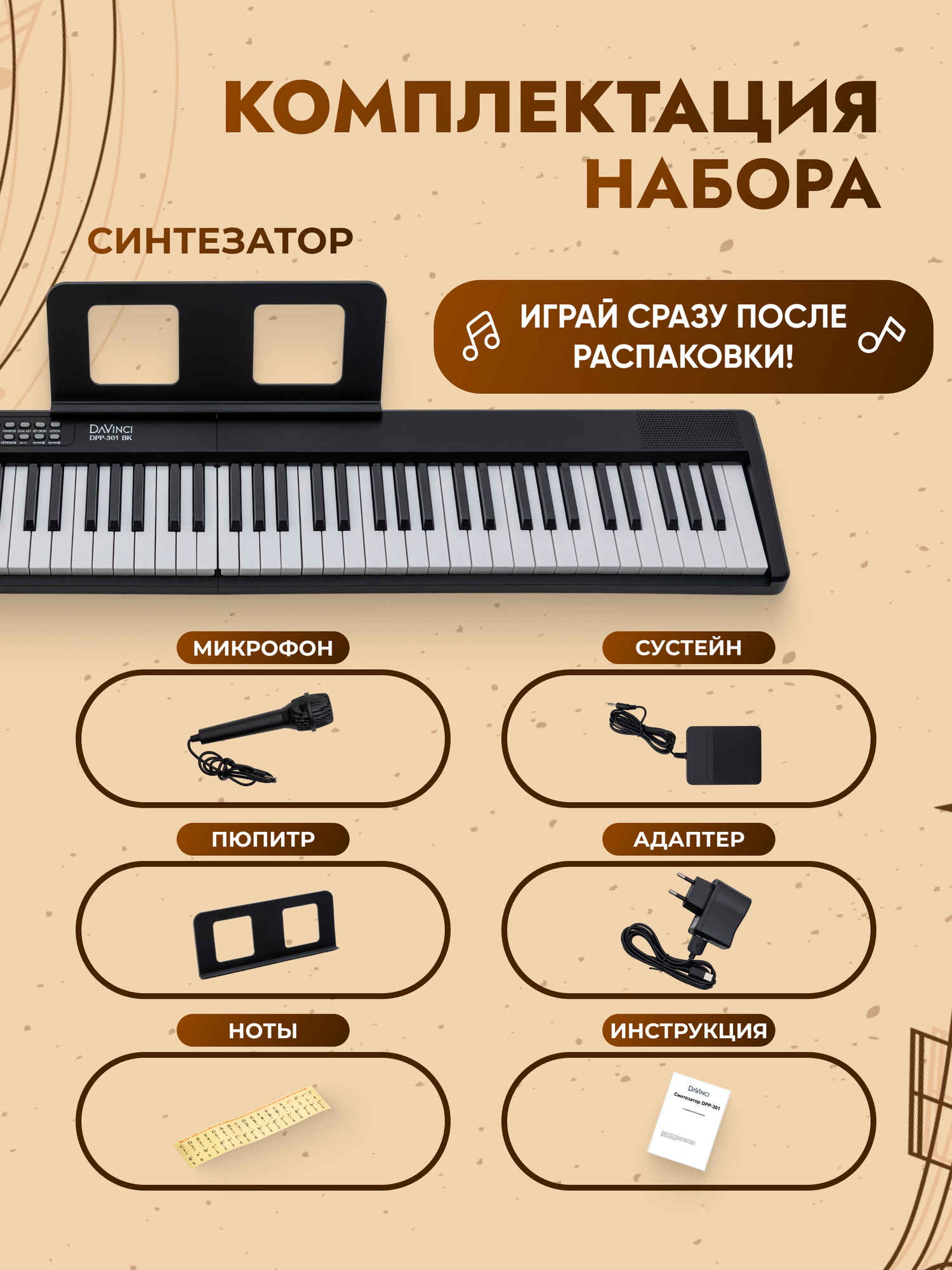 DAVINCI DPP-301 BK - Синтезатор складн, 88кл. активн. кл, 1000 звуков, ритмов, черный