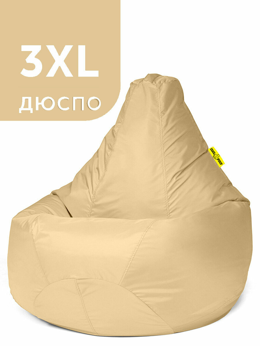 Кресло-мешок 3XL CoolPouf, дюспо бежевый, средний размер, бескаркасный пуфик груша