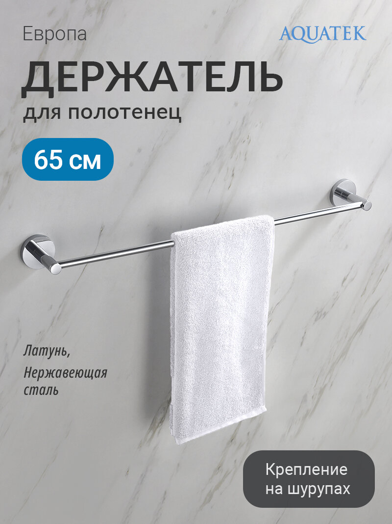 Полотенцедержатель Aquatek Европа AQ4114BG шлифованное золото