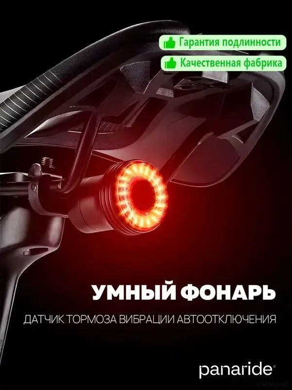 Фонарь для велосипеда