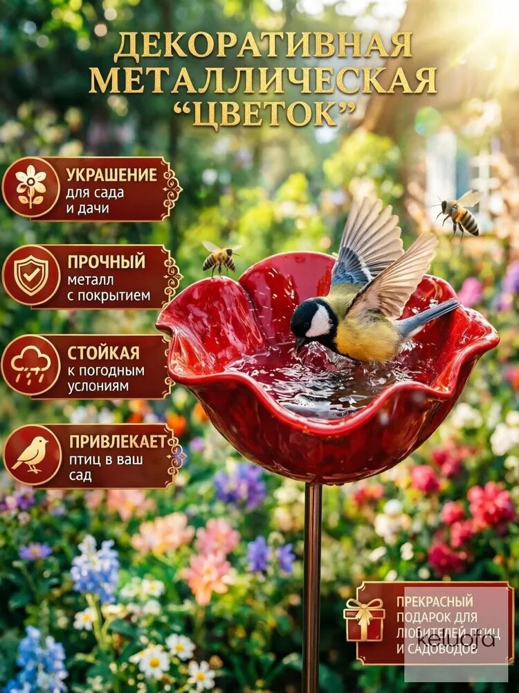 Фонтан садовый