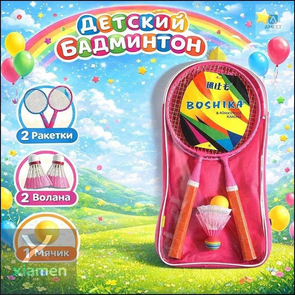 Набор для бадминтона — фото 1