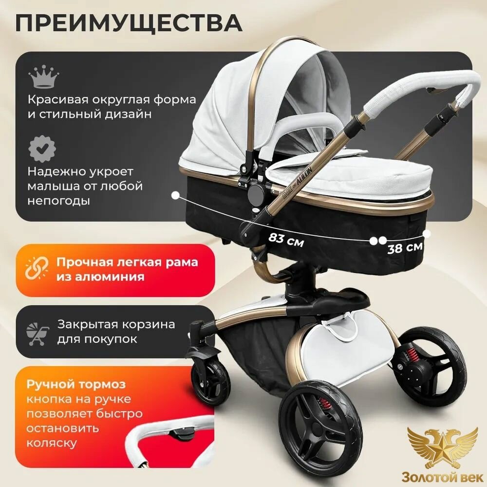 Коляска-трансформер — фото 1