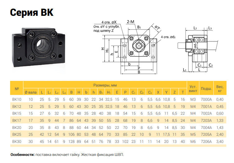 Опора ШВП BK10 TECHNIX — фото 1