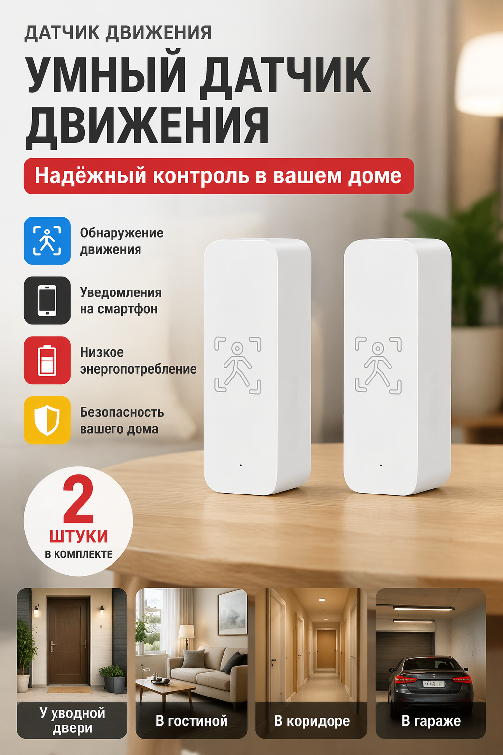 Беспроводной датчик движения человека, белый, Wi-Fi, для智能家居, сенсор обнаружения