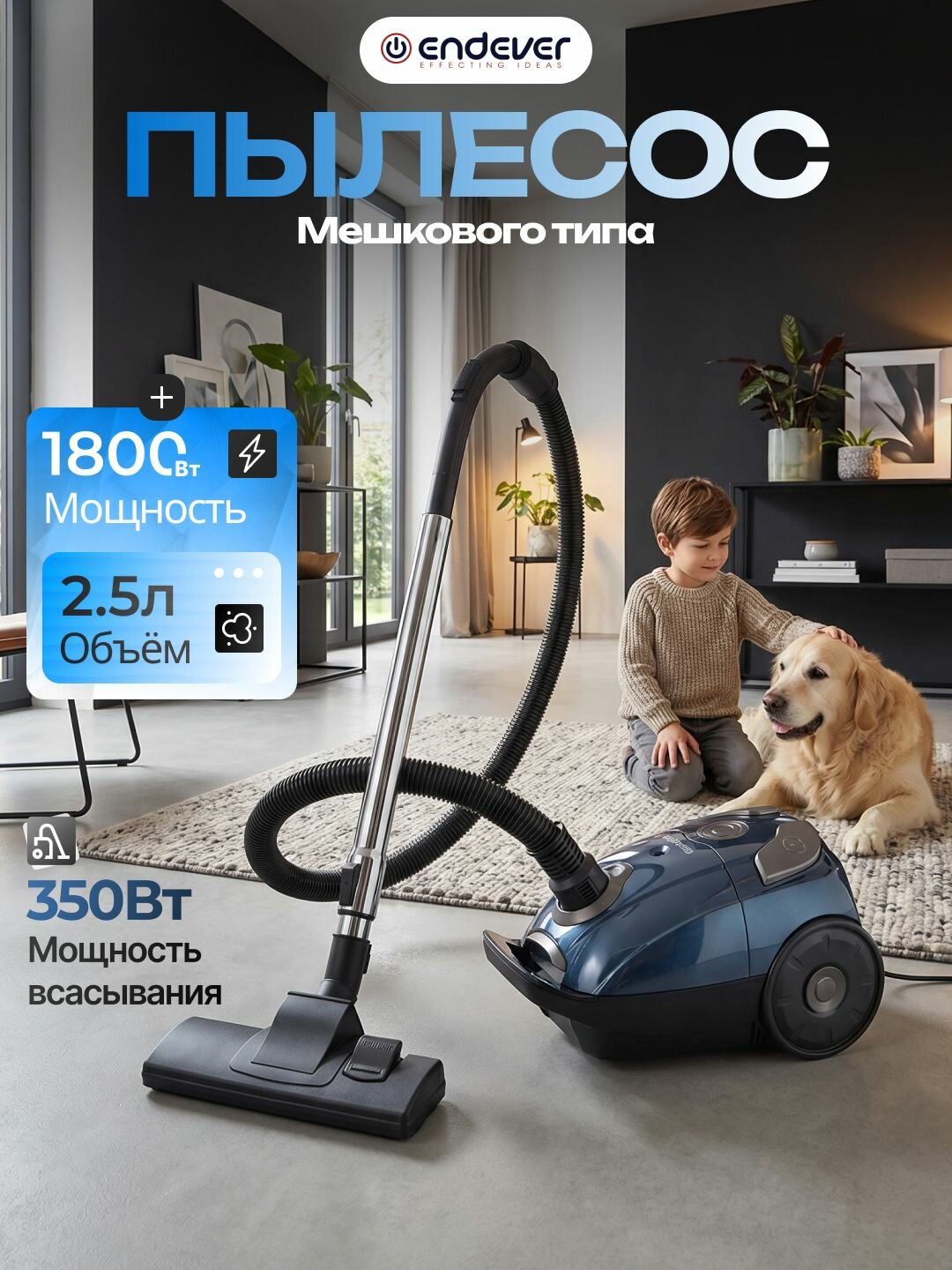 ENDEVER Пылесос напольный бытовой для дома / мощный для ковров и мебели 1800 Вт SkyClean VC-252