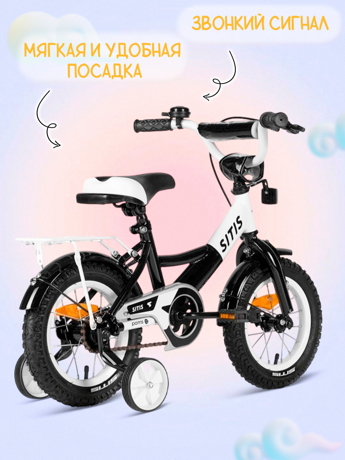 Велосипед городской SITIS PAMS 12" для детей 2-4 года, черный-белый, стальная рама