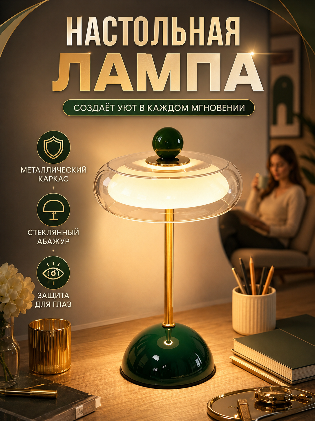 Настольная лампа декоративная с золотой ножкой, светильник для офиса и домашнего кабинета в современном стиле
