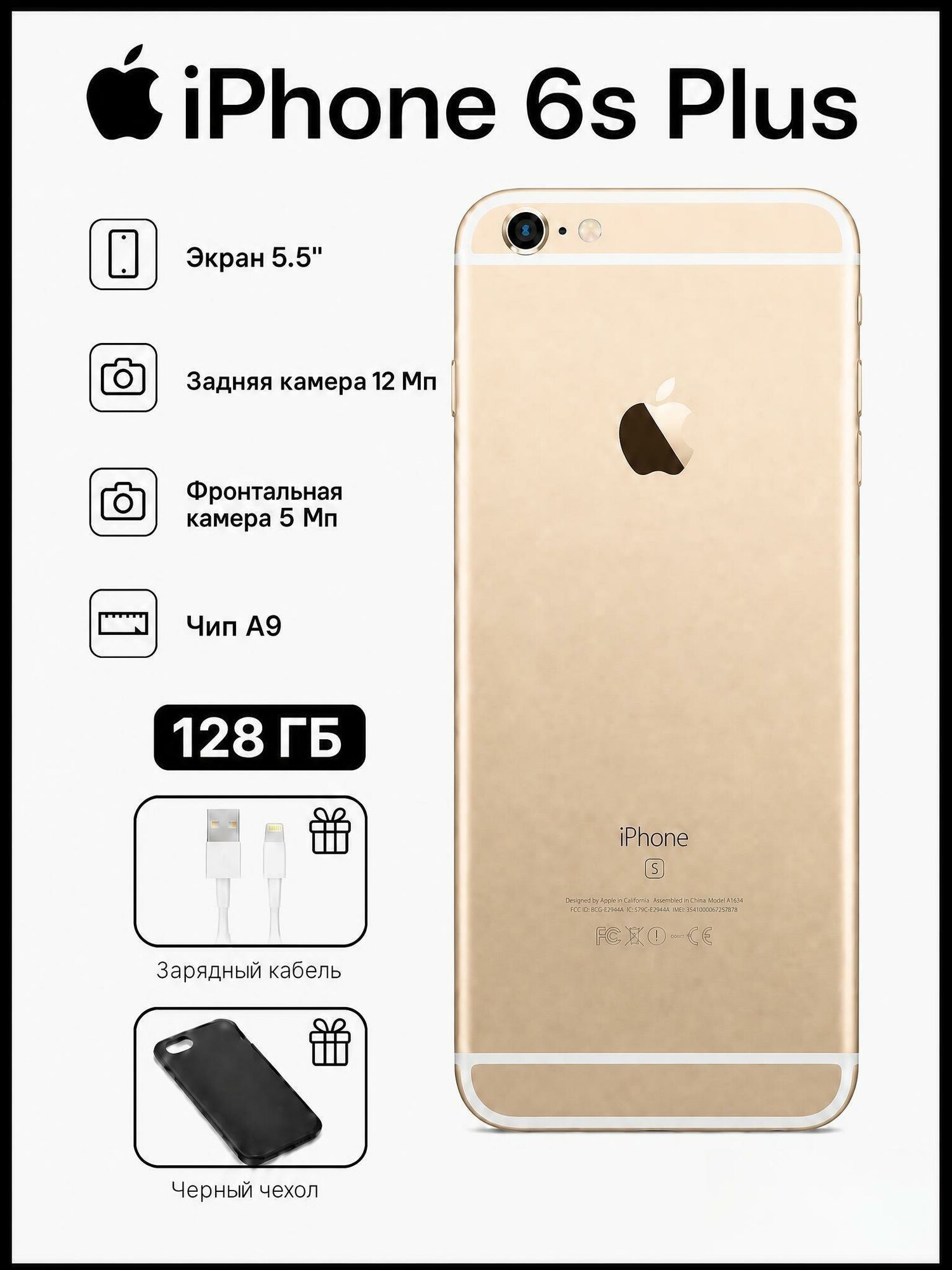 Восстановленный смартфон Apple iPhone 6splus 128GB, 2 ГБ ОЗУ, 4G LTE, цвет Gold
