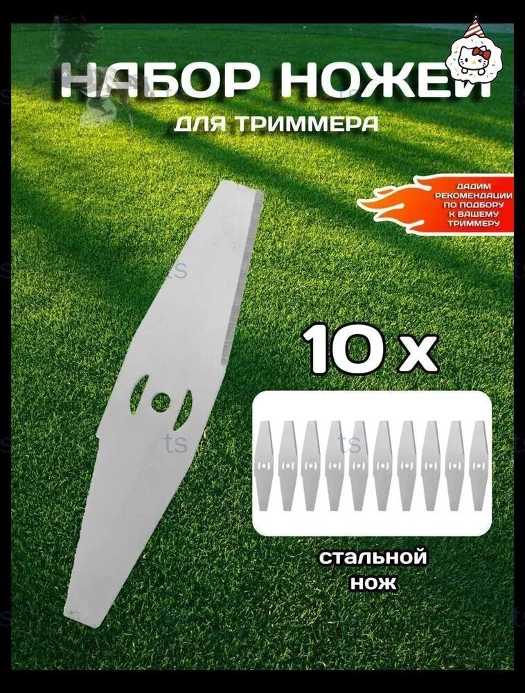 Нож для садового инструмента