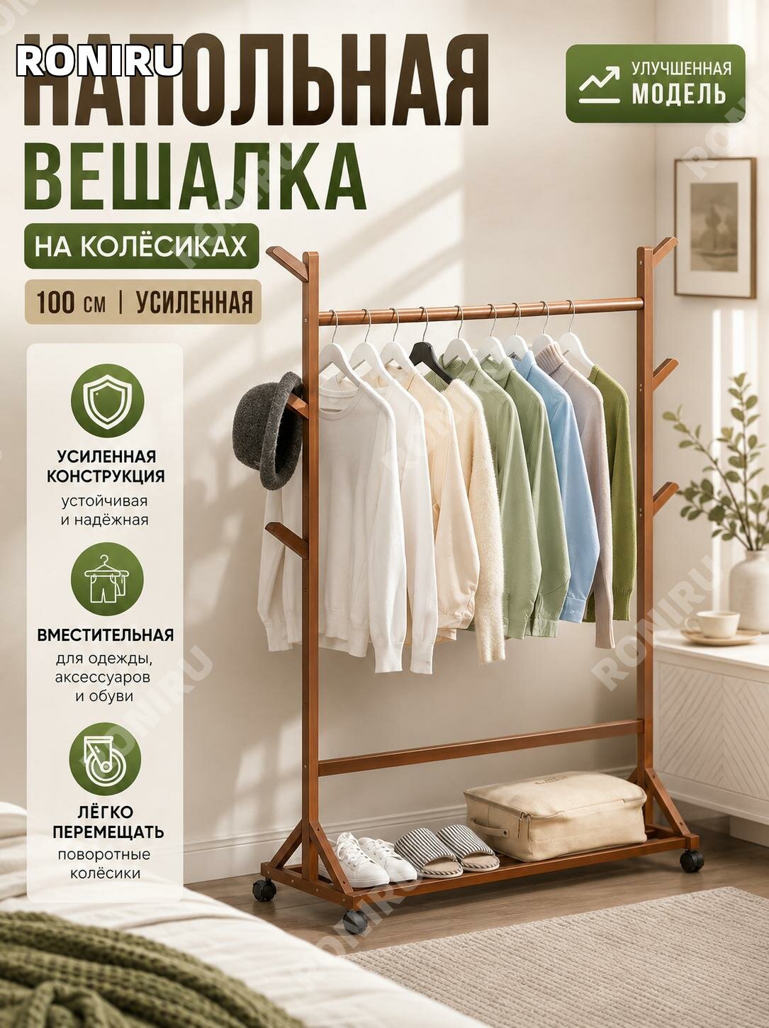 Напольная бамбуковая вешалка для одежды, передвижная стойка для детской комнаты, спальни и домашнего хранения, усиленная чайная100