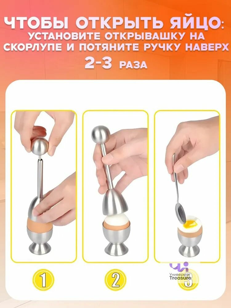 Яйцечистка — фото 1