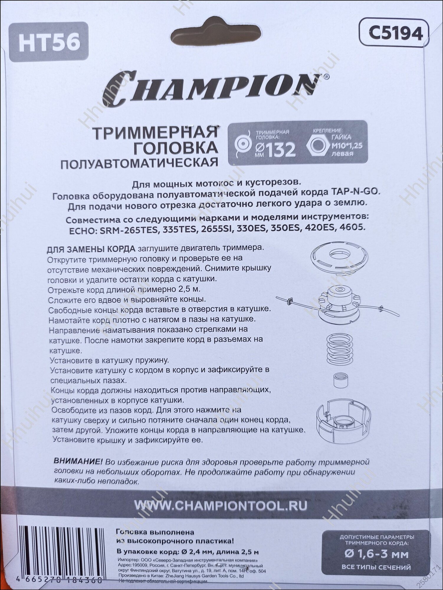 Катушка для триммера — фото 1