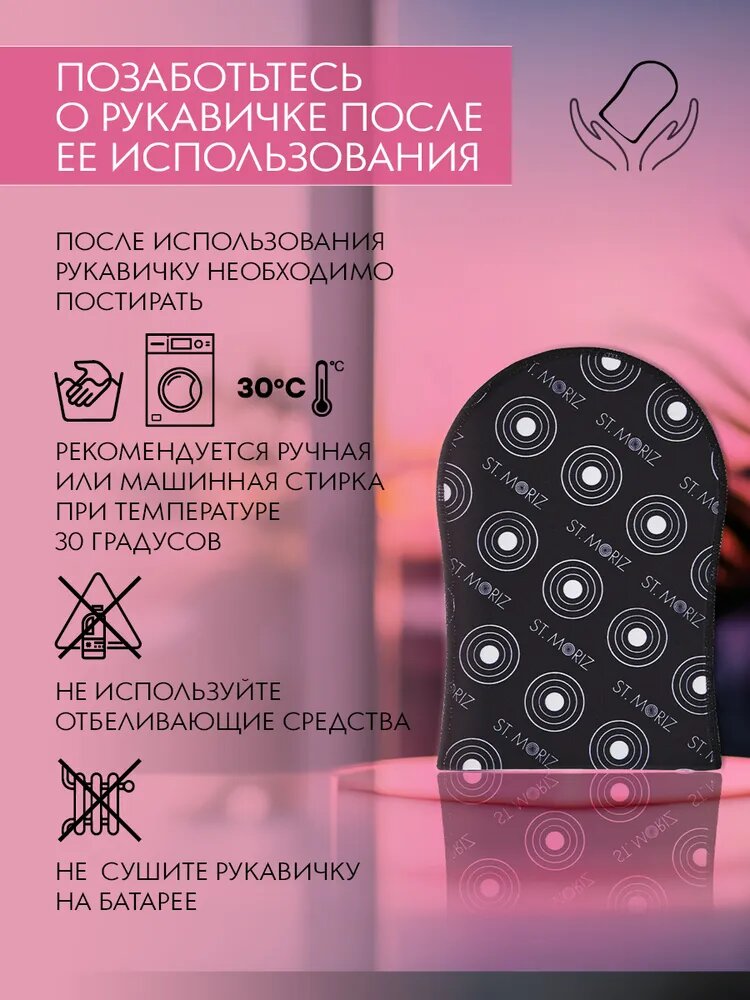 St Moriz Набор ДУО Автобронзант-мусс с маслом Кокоса светлый оттенок + Рукавичка