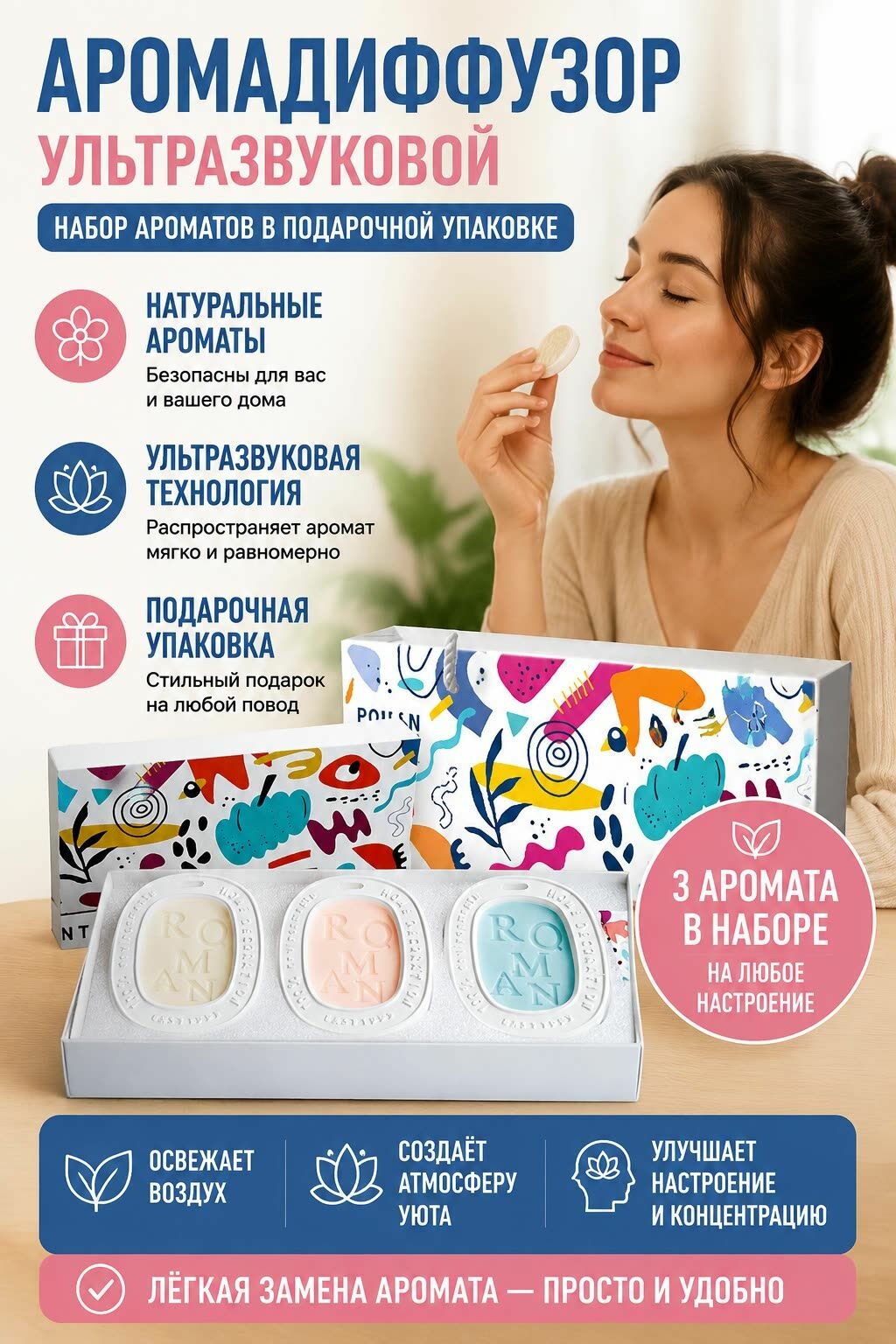 Аромадиффузор ультразвуковой, белый, для дома