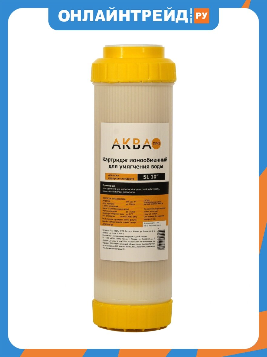 Картридж Аквапро SL10 RE-10A. (25) д/умягчения