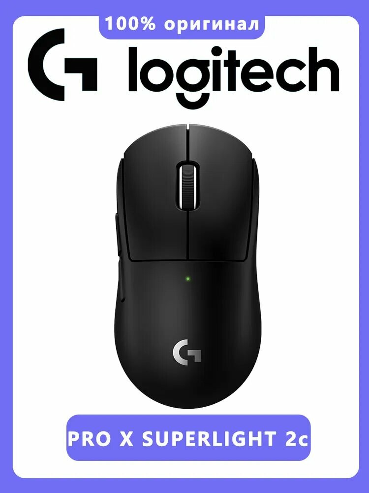 Logitech Игровая мышь беспроводная, черный