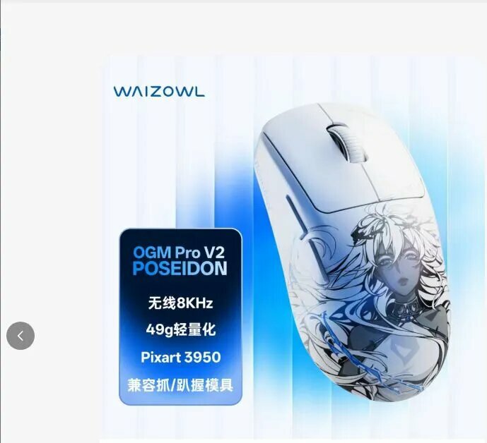 Игровая мышь беспроводная WAIZOWL HADES, черный матовый