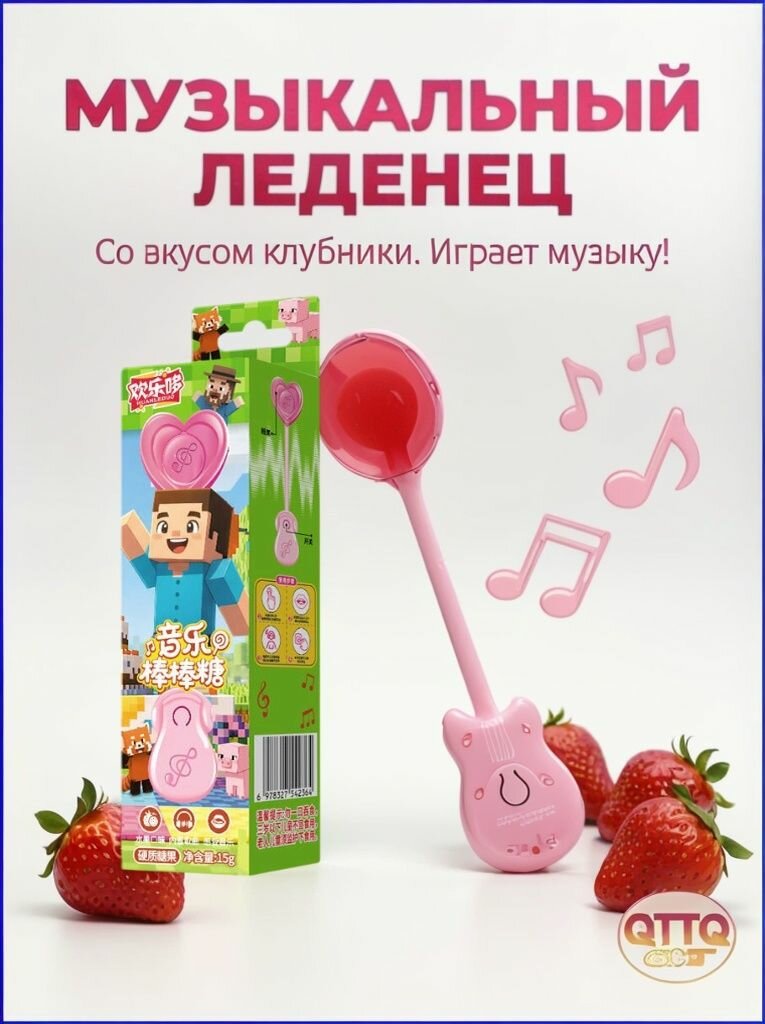 Музыкальный леденец на палочке Roblox -Майнкрафт-Клубничка