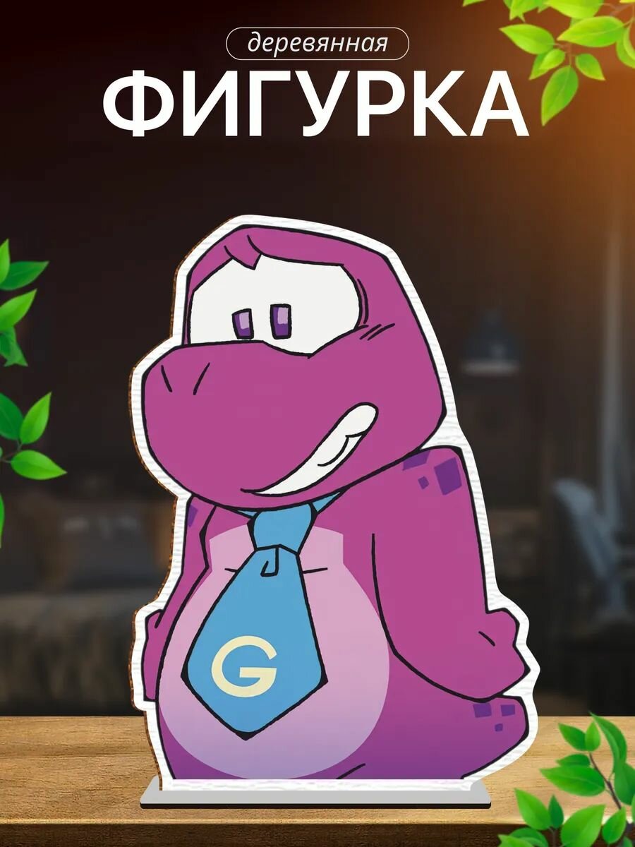 Деревянная фигурка Gameoverse Gobbles