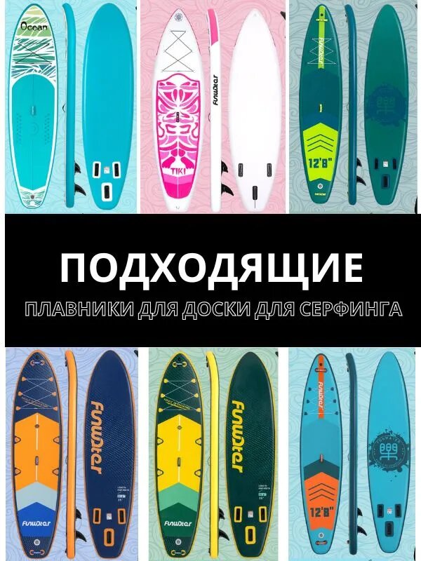 Плавник для SUP-доски — фото 1