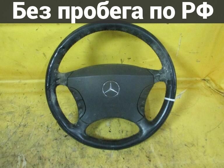 Руль с пробегом Mercedes-benz S-class W220