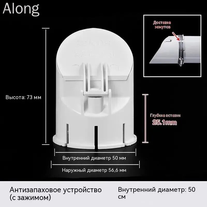 Пластиковый горизонтальный сливной клапан для труб