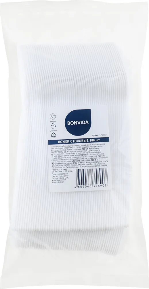 Ложка одноразовая BONVIDA столовая, 100шт