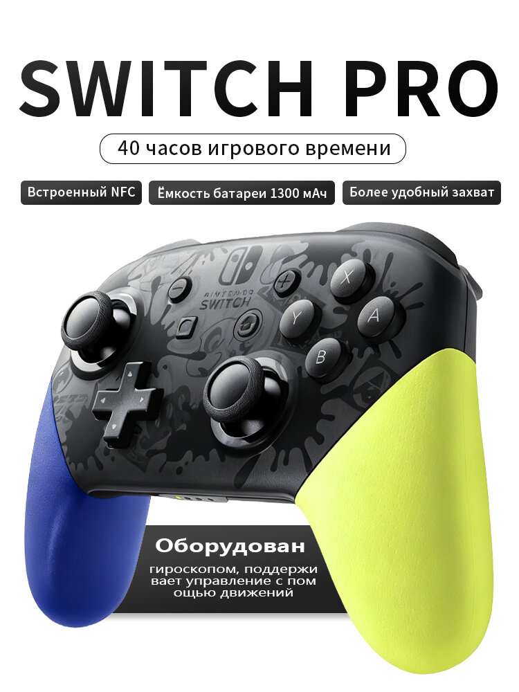 Nintendo Геймпад Switch Pro Геймпад Wireless Controller Bluetooth